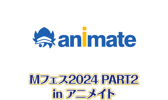 Mフェス2024 第二弾 - SideM | 【公式】アイドルマスター ポータル（アイマス）