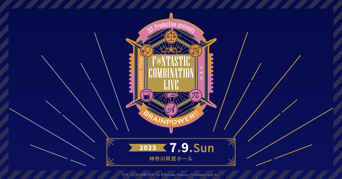 315 Production presents F@NTASTIC COMBINATION LIVE ～BRAINPOWER!!～ | バンダイナムコエンターテインメント公式サイト